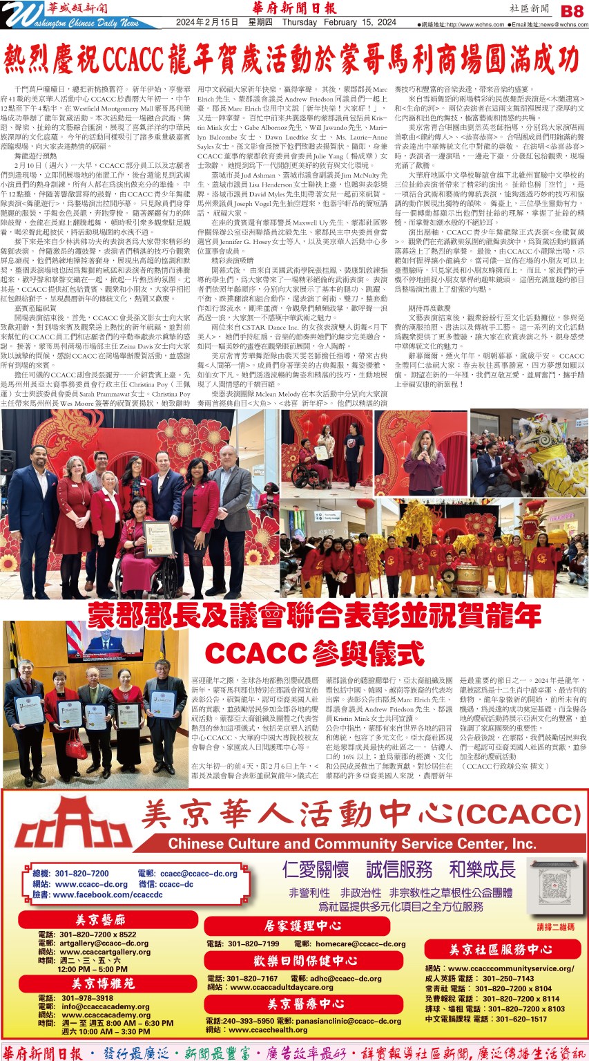 02/15/2024 CCACC